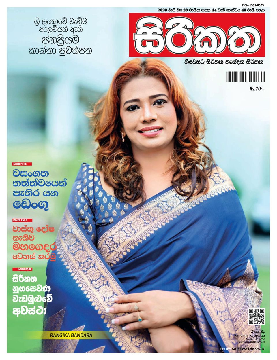 Sirikatha-May 29, 2023 Magazine - Get your Digital Subscription