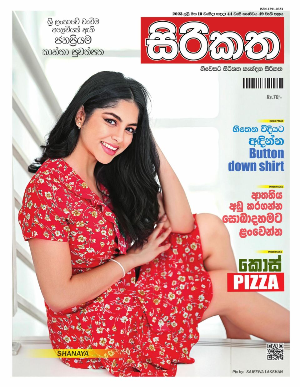 Get digital access to Sirikatha - July 10, 2023 issue | Magzter.com
