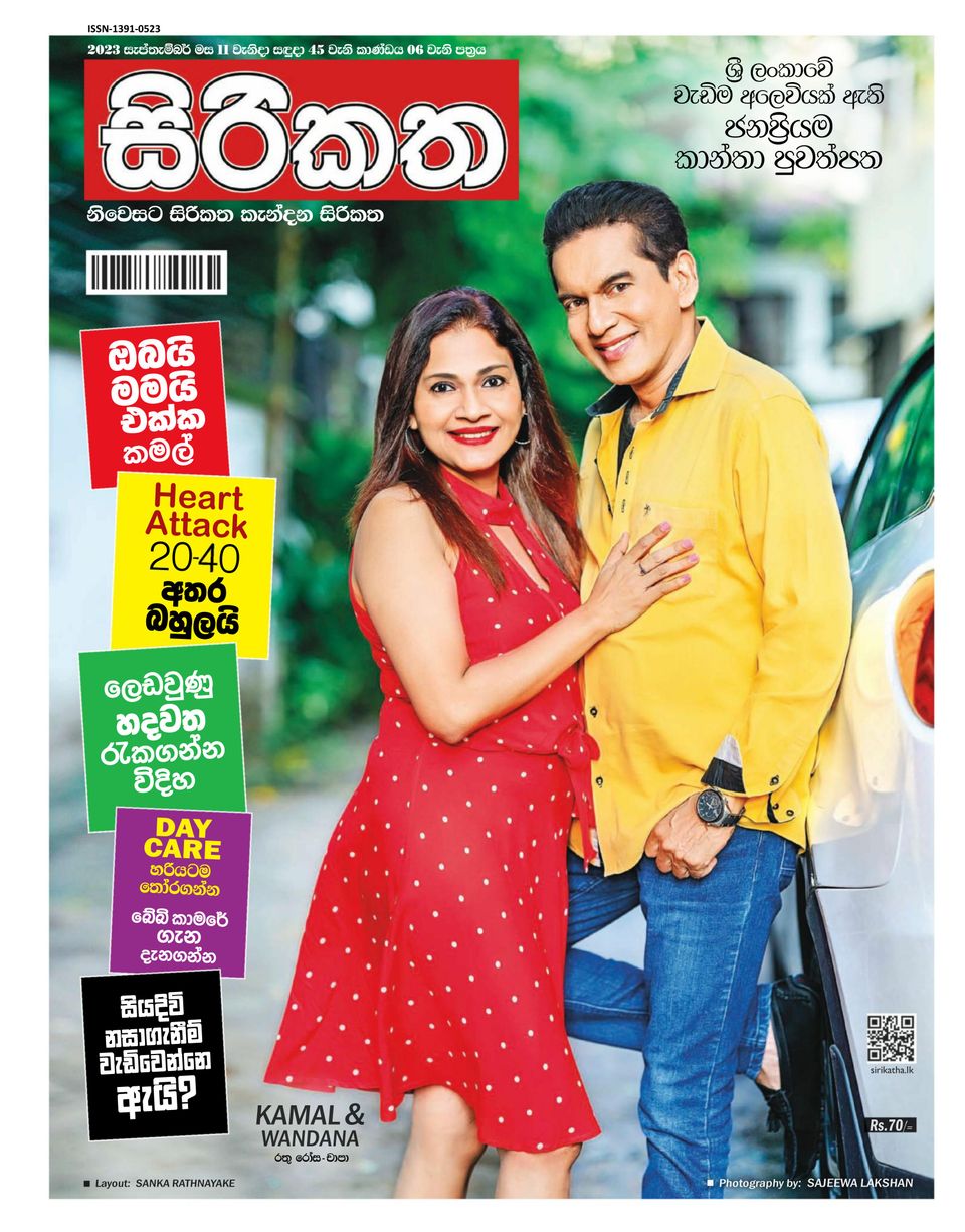 Sirikatha-September 11, 2023 Magazine - Get your Digital Subscription