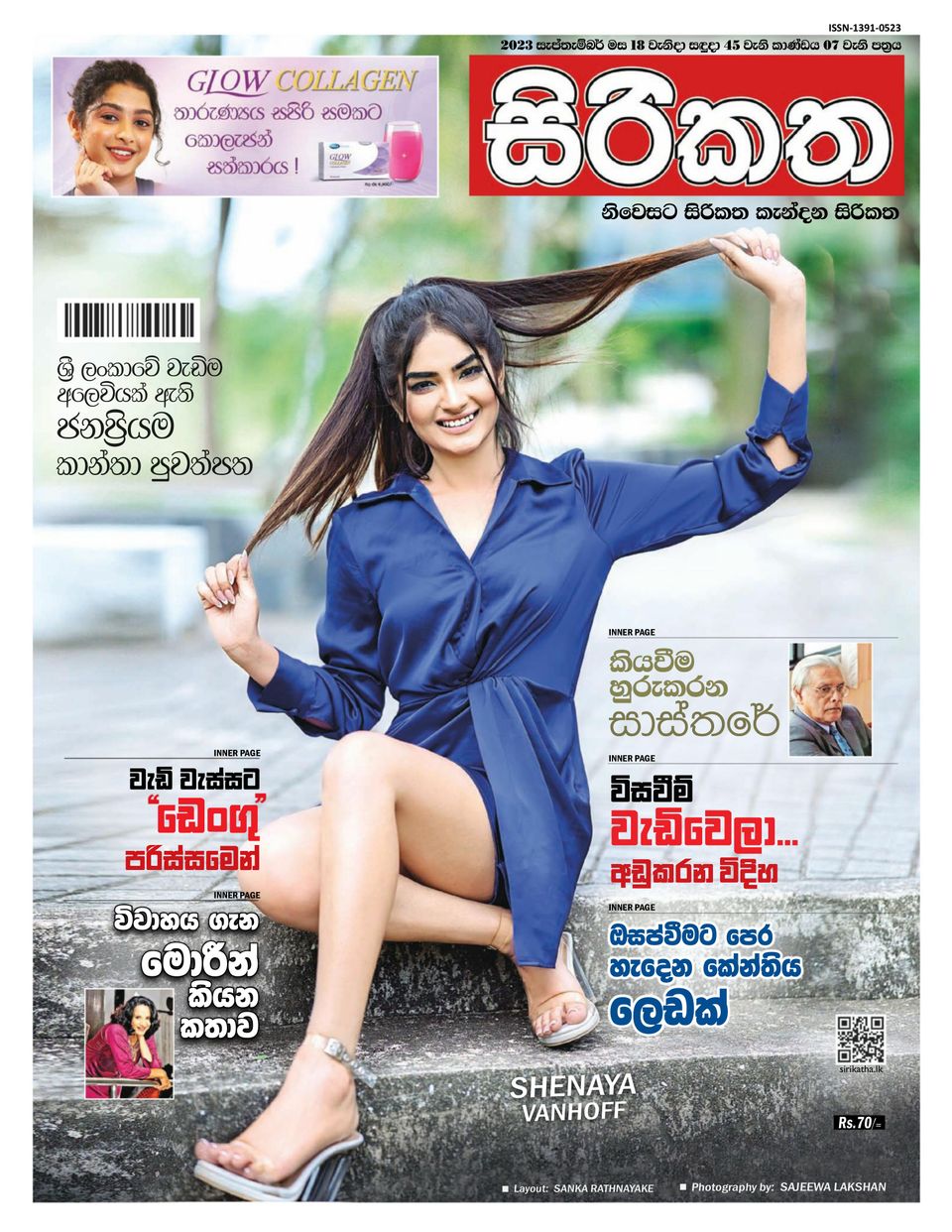Sirikatha-September 18, 2023 Magazine - Get your Digital Subscription
