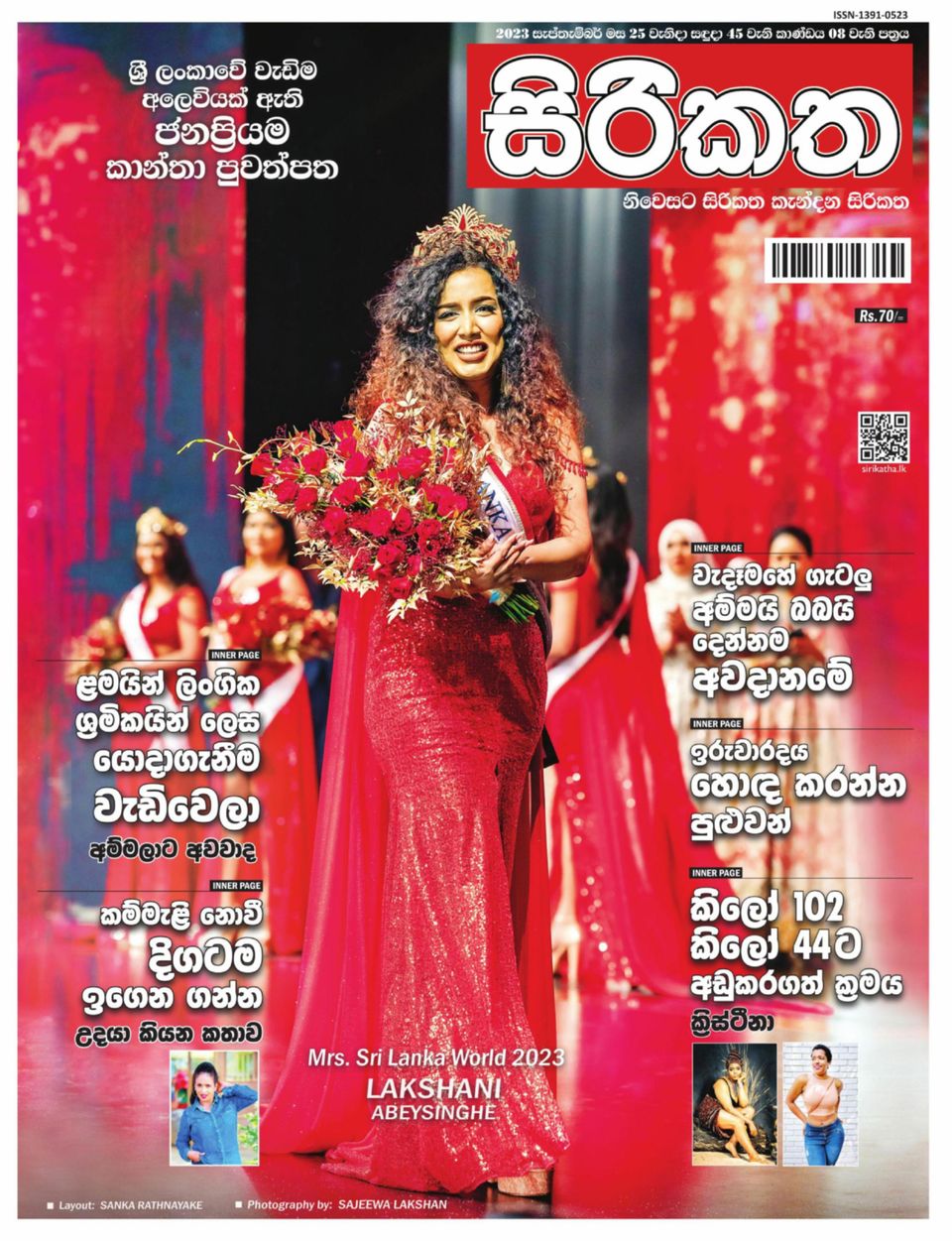 Sirikatha-September 25, 2023 Magazine - Get your Digital Subscription