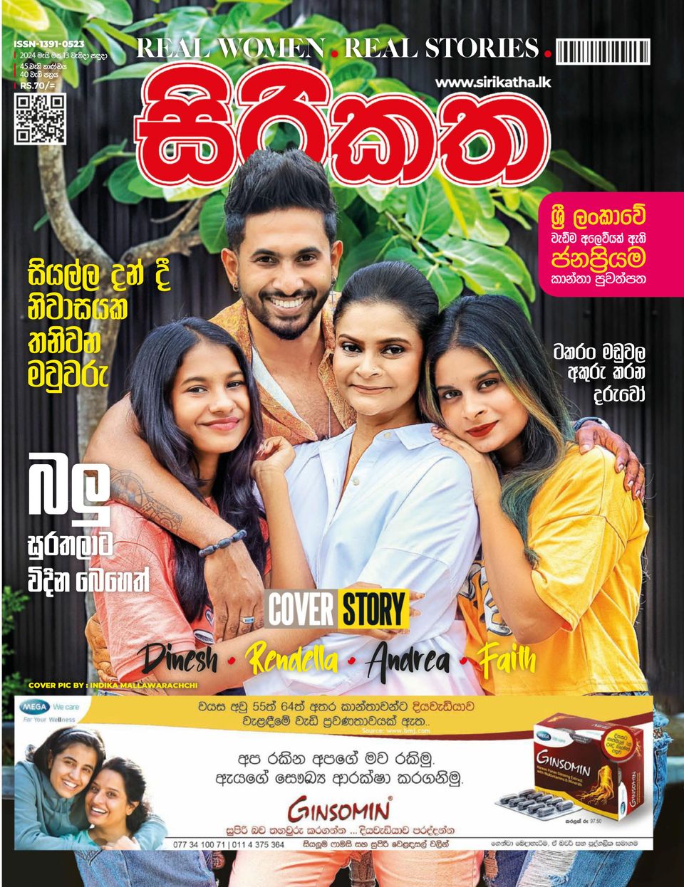 Sirikatha-May 13, 2024 Magazine - Get your Digital Subscription
