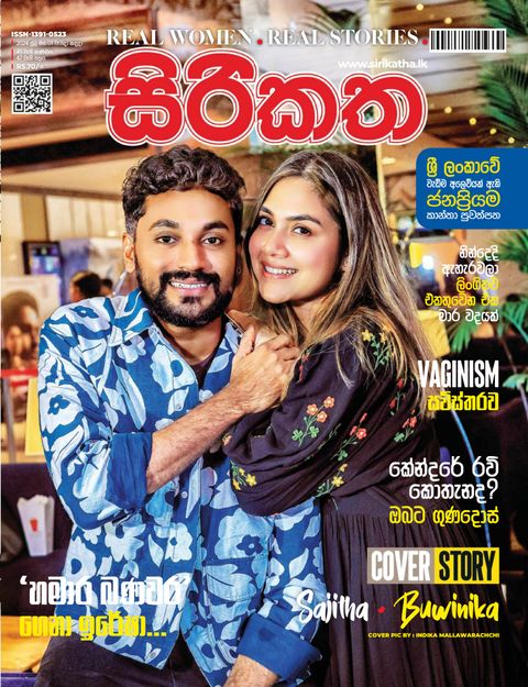 Get digital access to Sirikatha Magazine | Magzter.com