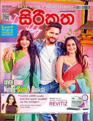 Get digital access to Sirikatha Magazine | Magzter.com