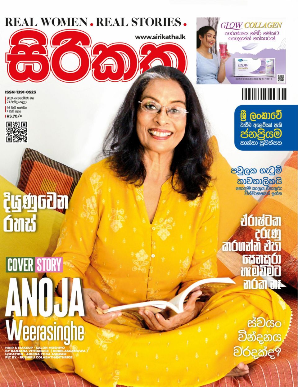 Sirikatha Magazine - Get your Digital Subscription