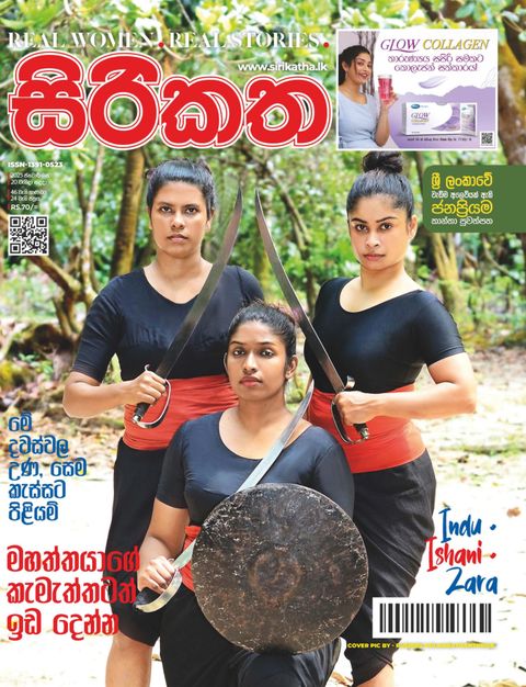 Get digital access to Sirikatha Magazine | Magzter.com