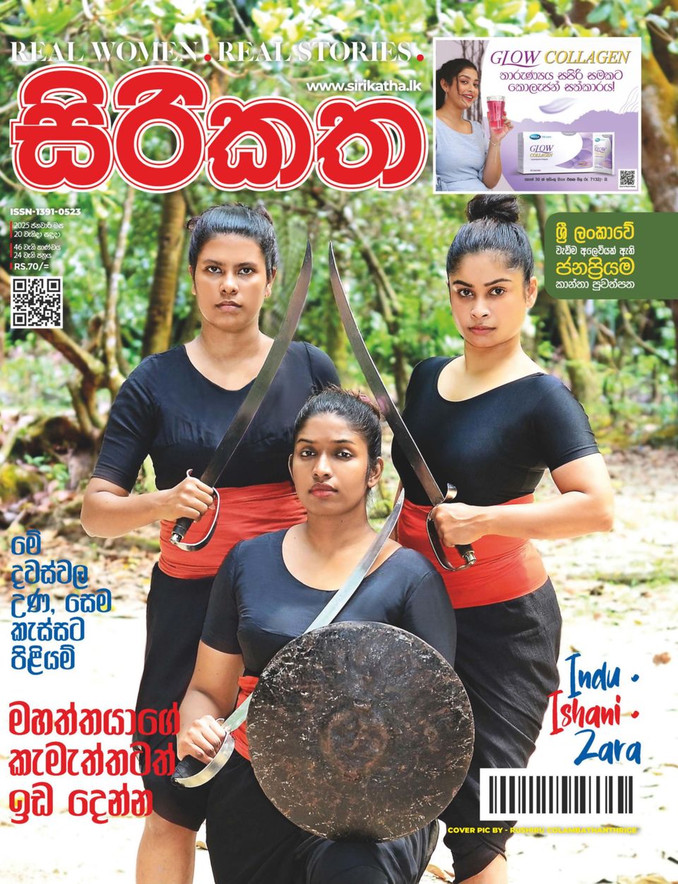 Get digital access to Sirikatha - January 20, 2025 issue | Magzter.com