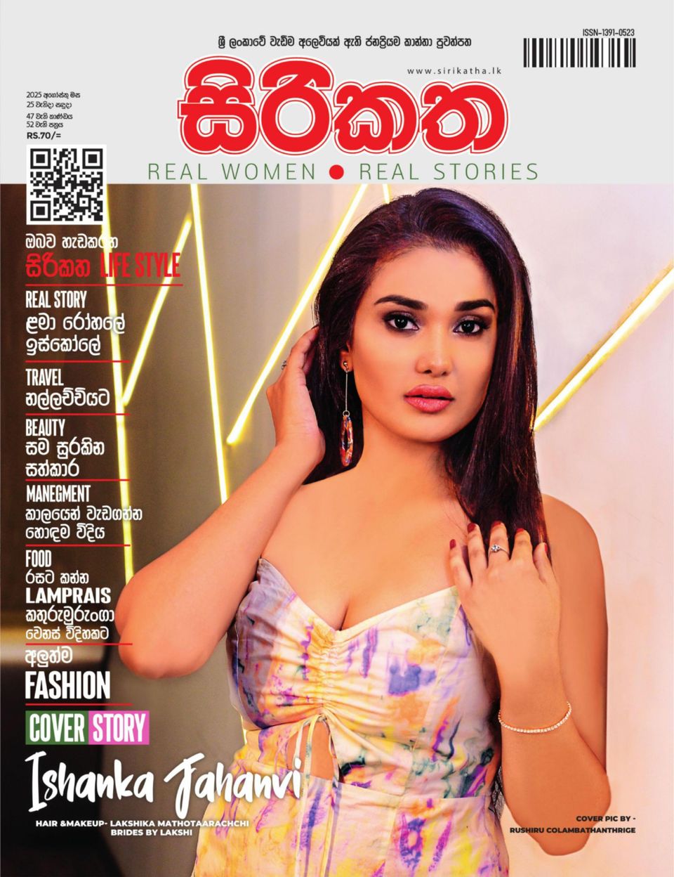 Get digital access to Sirikatha Magazine | Magzter.com