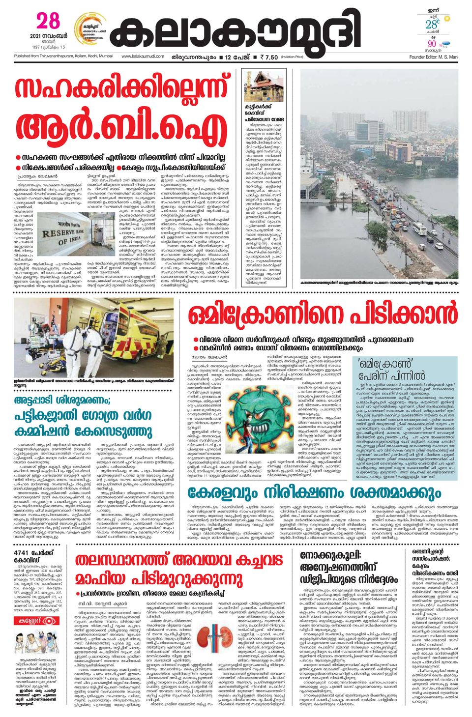 Lens Magazine-28-11-2021 Magazine - Get your Digital Subscription