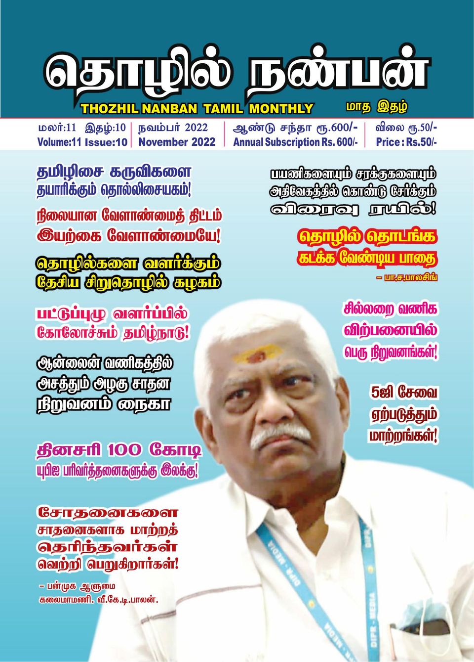 Get digital access to Thozhil Nanban - November 2022 issue | Magzter.com