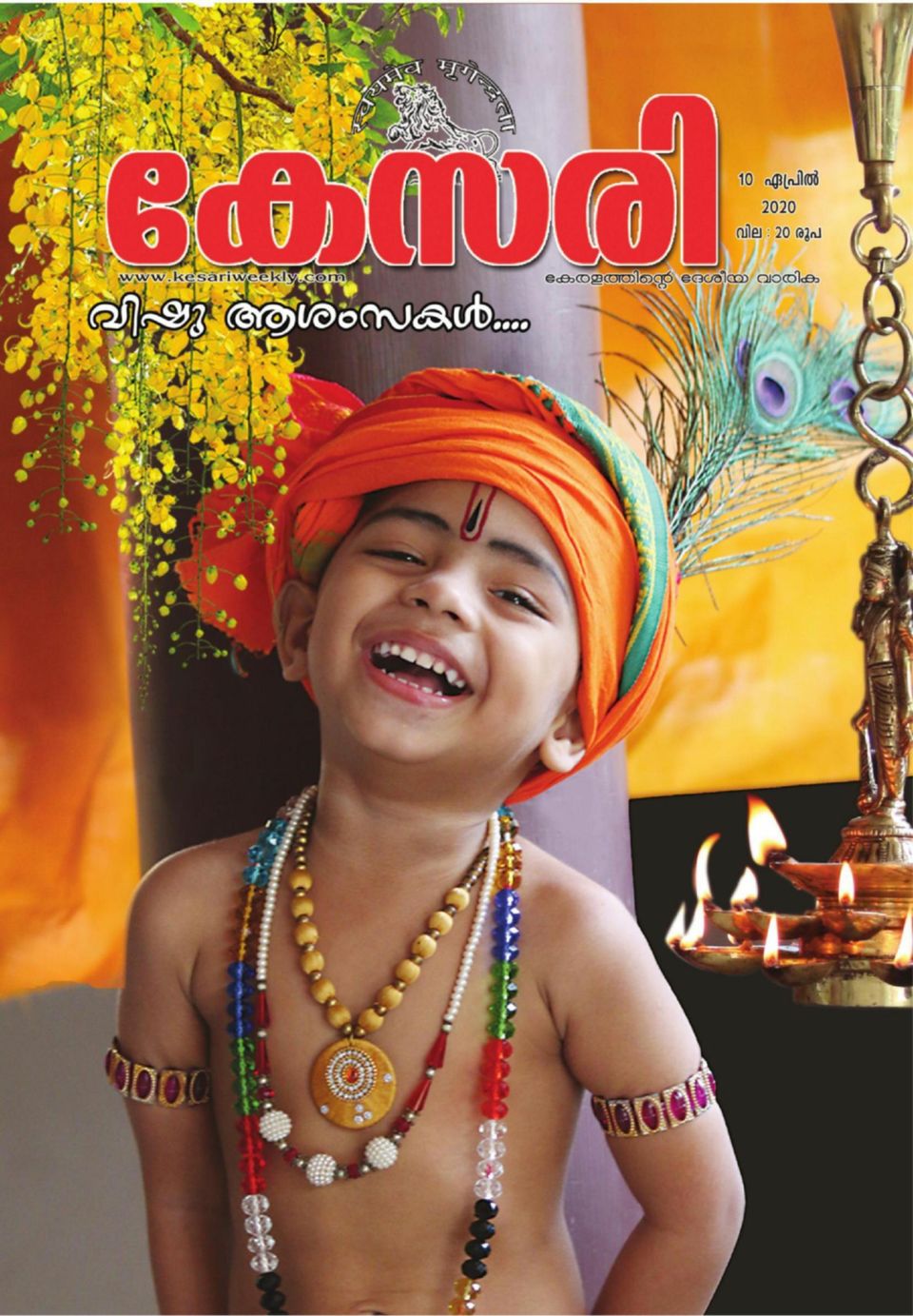 Kesari Weekly-April 10, 2020 Magazine - Get your Digital Subscription