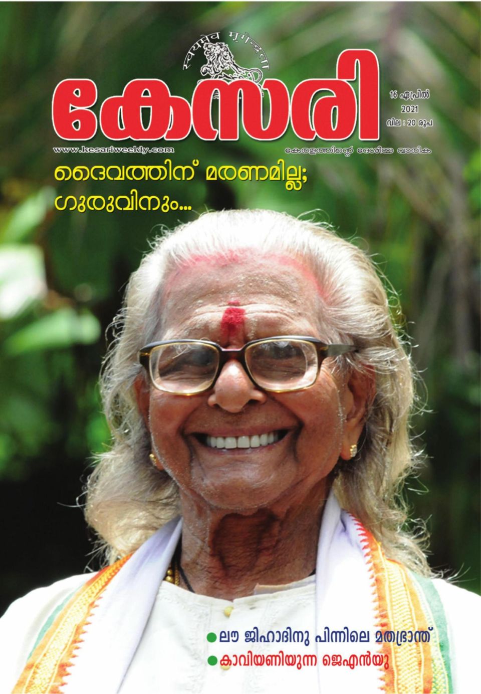 Modelz View-April 16, 2021 Magazine - Get your Digital Subscription
