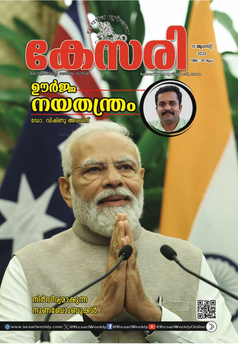 Get digital access to Kesari Weekly Magazine | Magzter.com