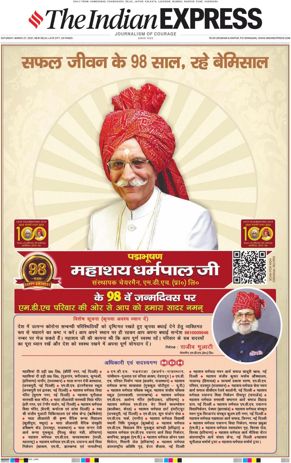 The Indian Express Delhi Newspaper - Get your Digital Subscription