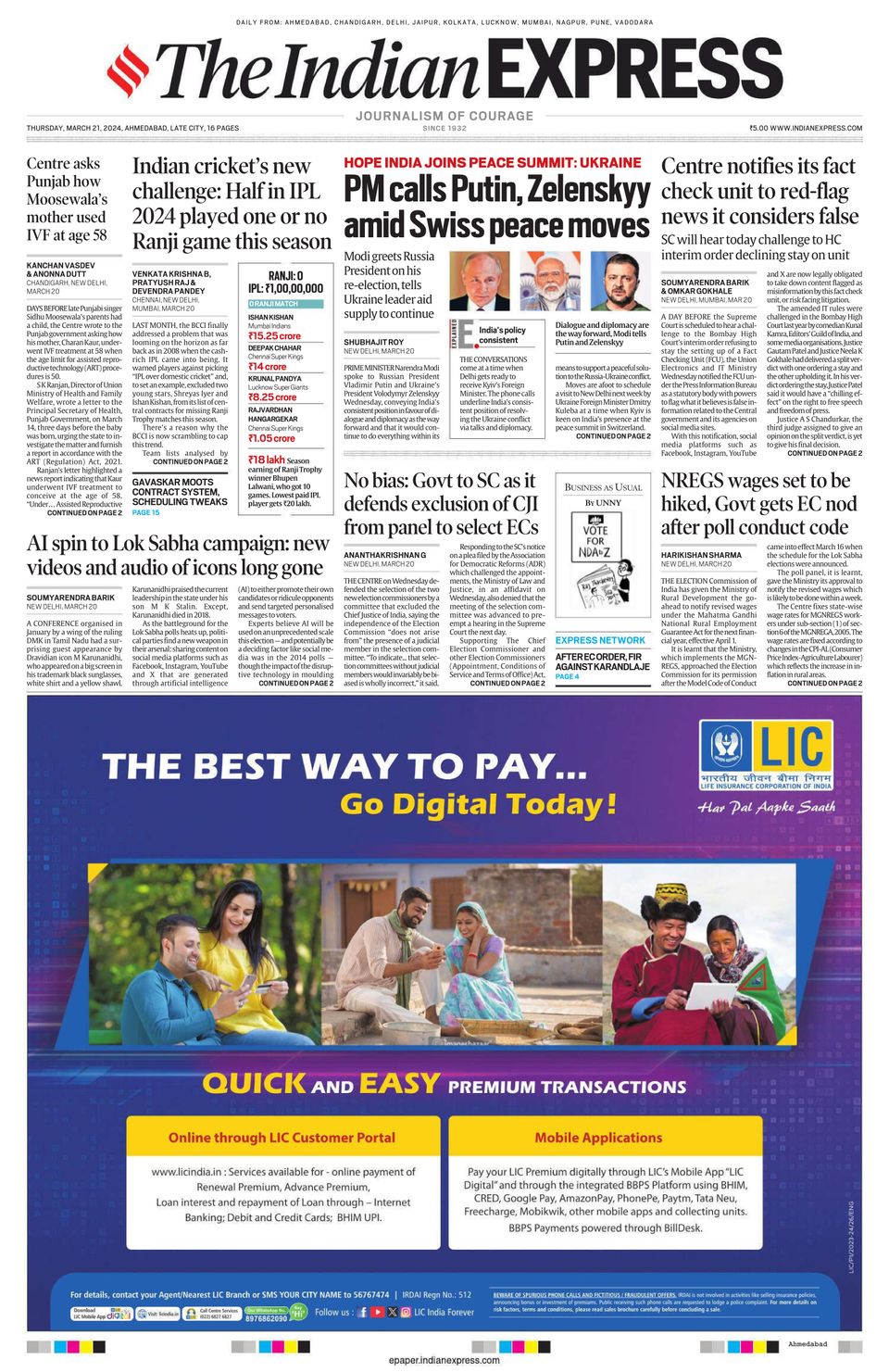The Indian Express Ahmedabad Newspaper - Get your Digital Subscription