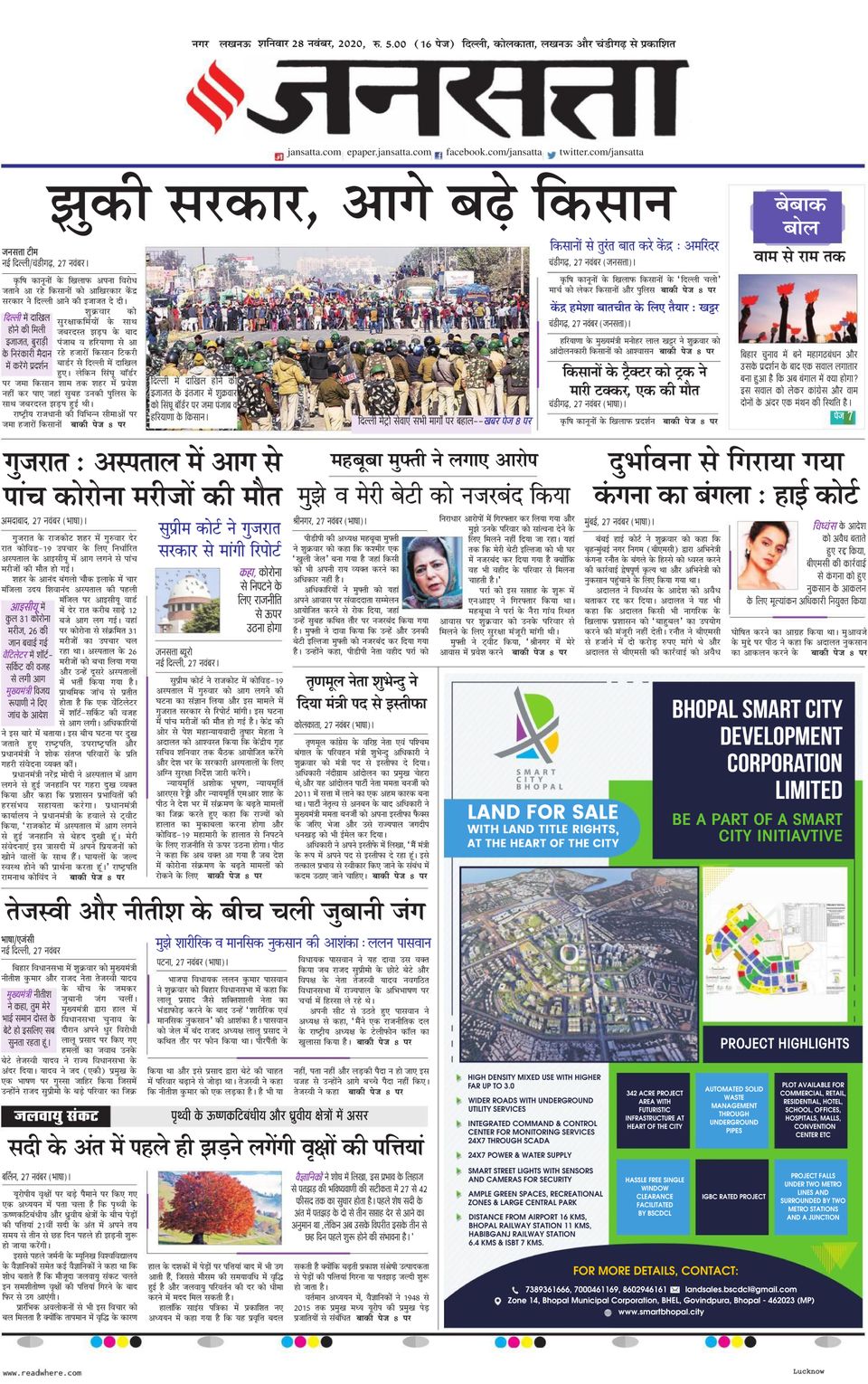 Get digital access to Jansatta Lucknow - November 28, 2020 issue ...