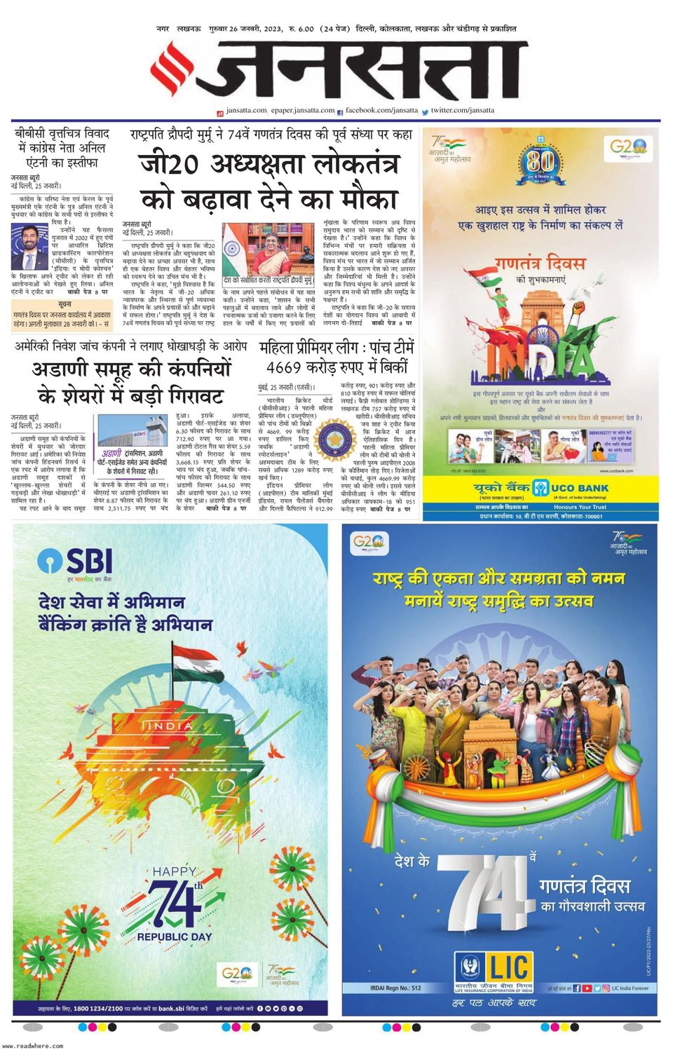 Get digital access to Jansatta Lucknow - January 26, 2023 issue ...