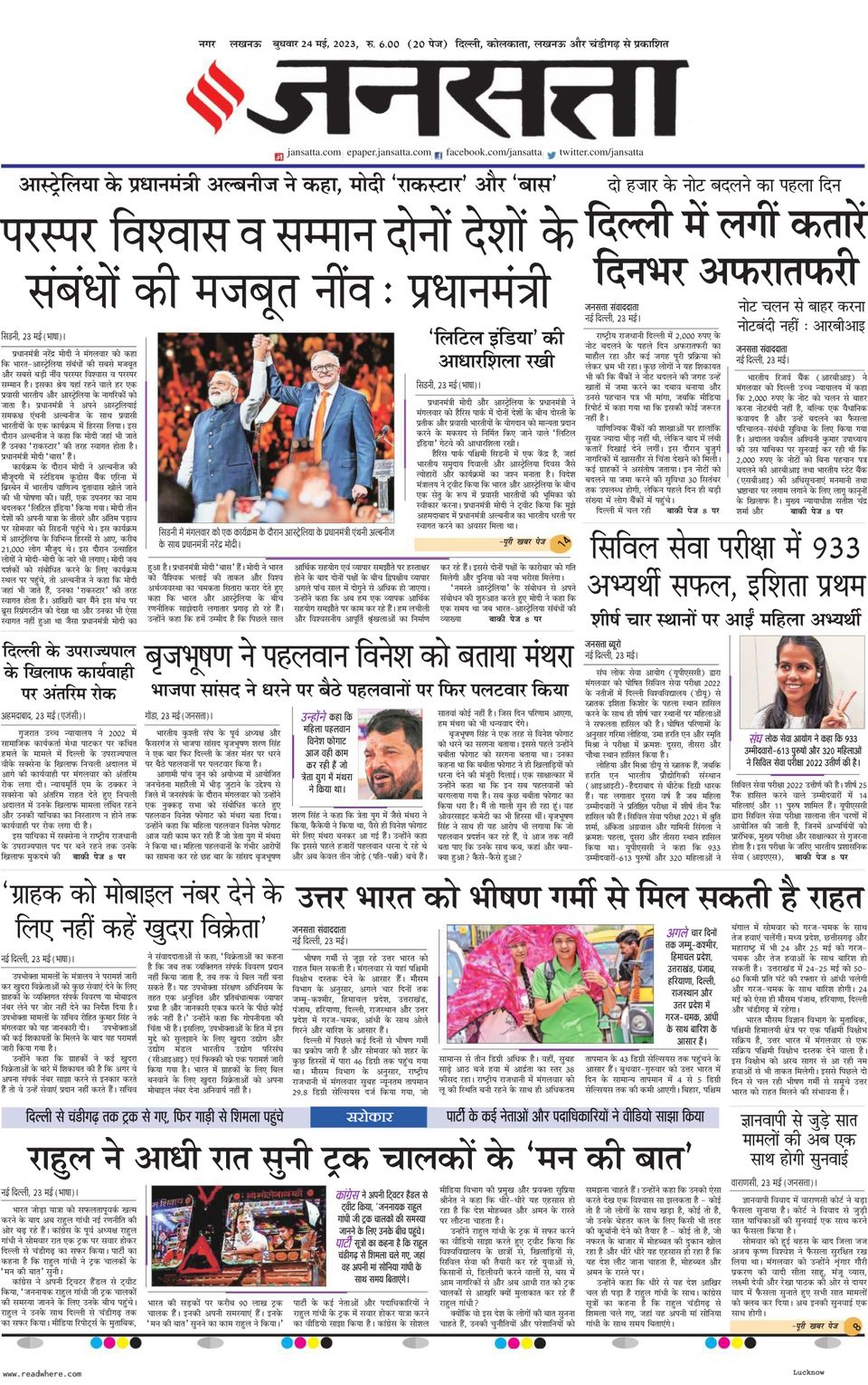 Jansatta Lucknow Newspaper - Get your Digital Subscription