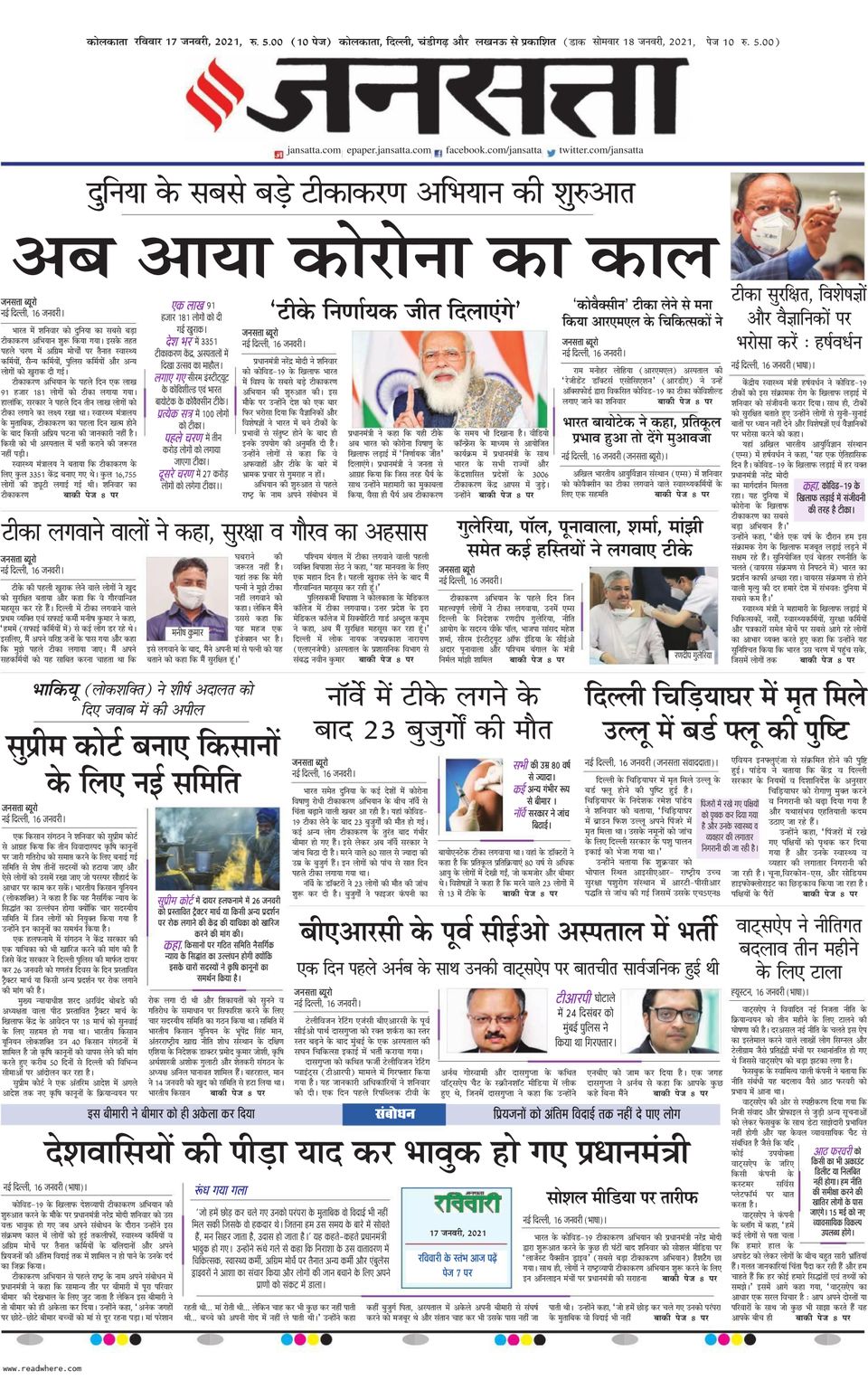 Get digital access to Jansatta Kolkata - January 17, 2021 issue ...