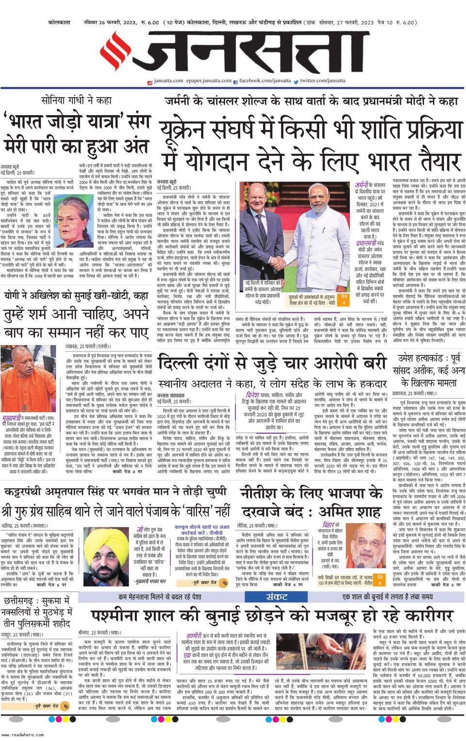 Get digital access to Jansatta Kolkata - February 26, 2023 issue ...