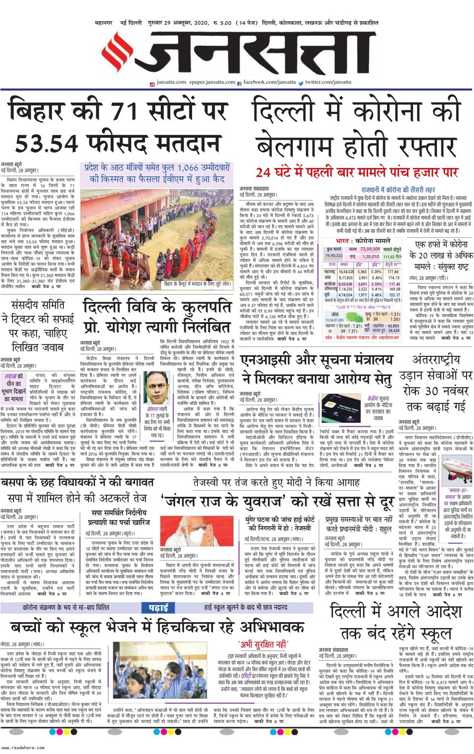 Jansatta Delhi-October 29, 2020 Newspaper - Get your Digital Subscription