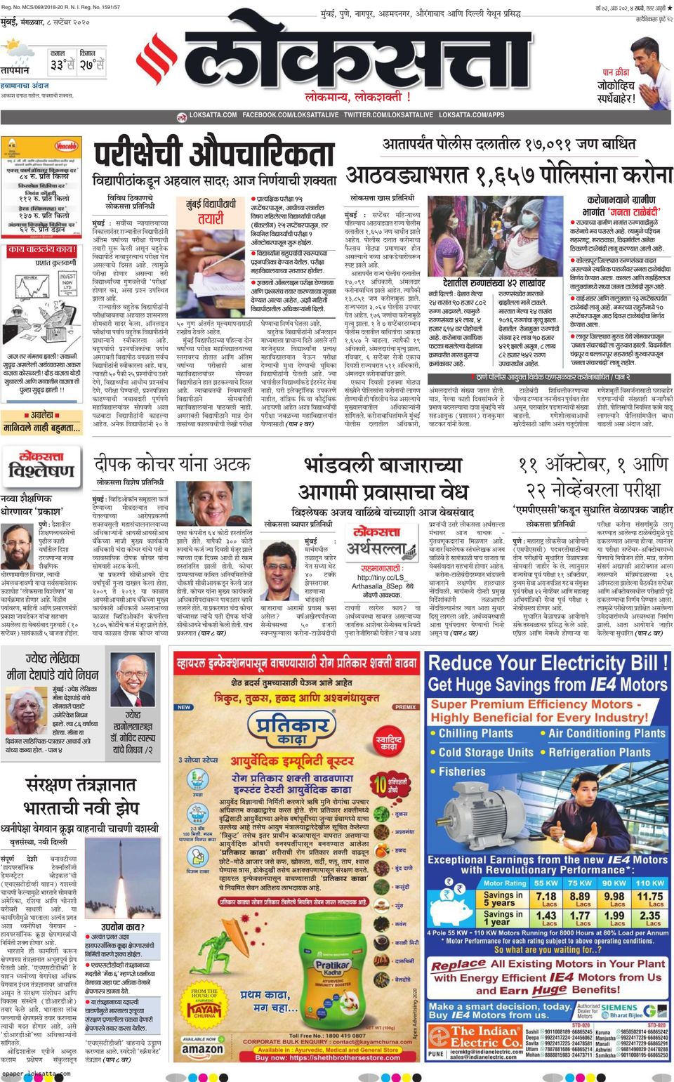 Maharashtra Times