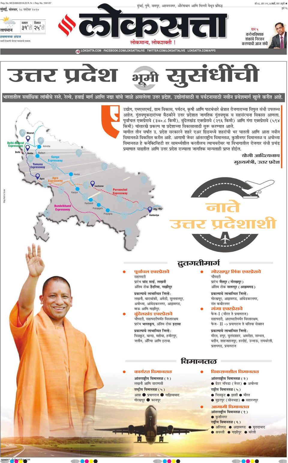 Loksatta Mumbai-September 28, 2020 Newspaper - Get your Digital ...