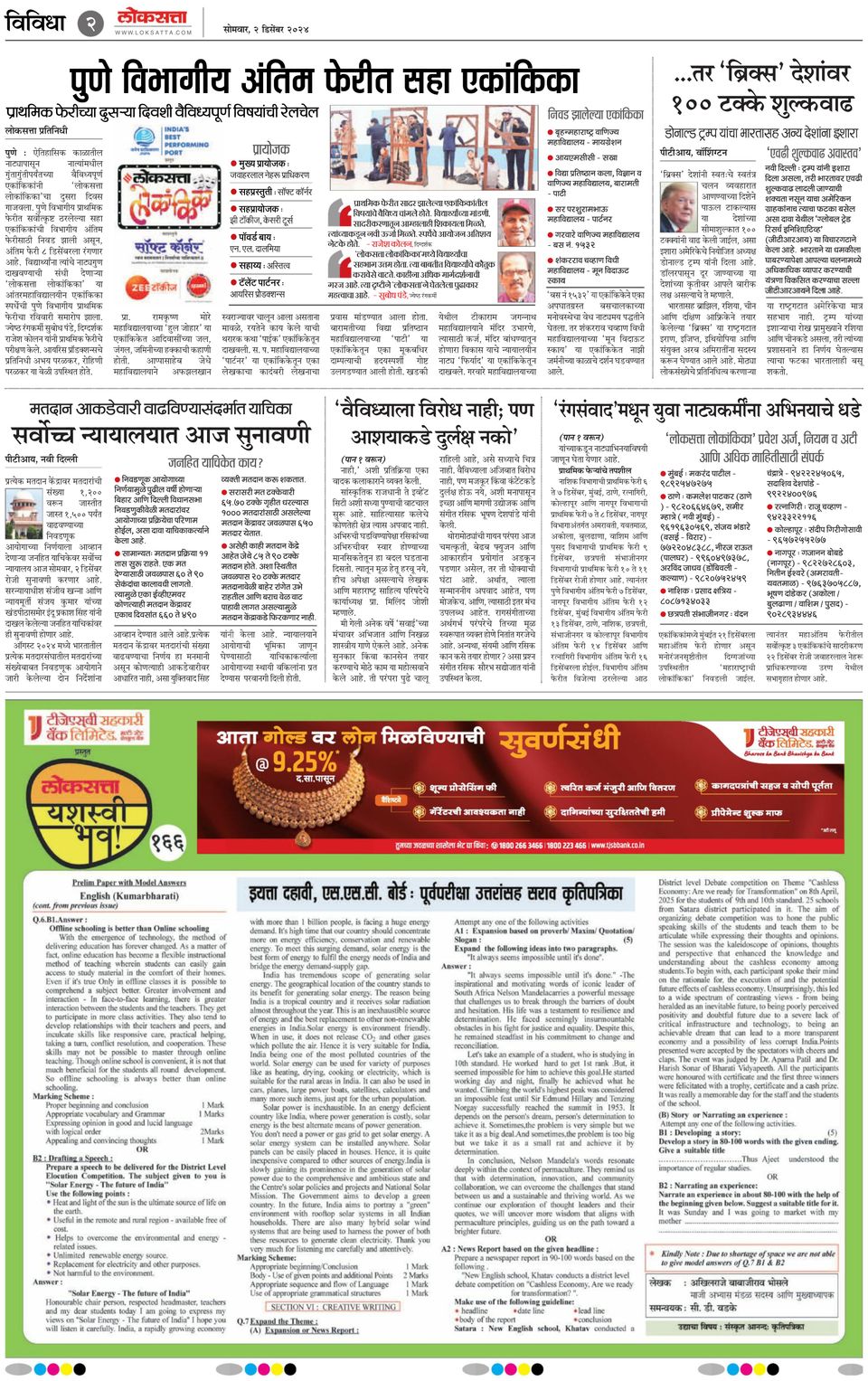 Get digital access to Loksatta Chhatrapati Newspaper | Magzter.com