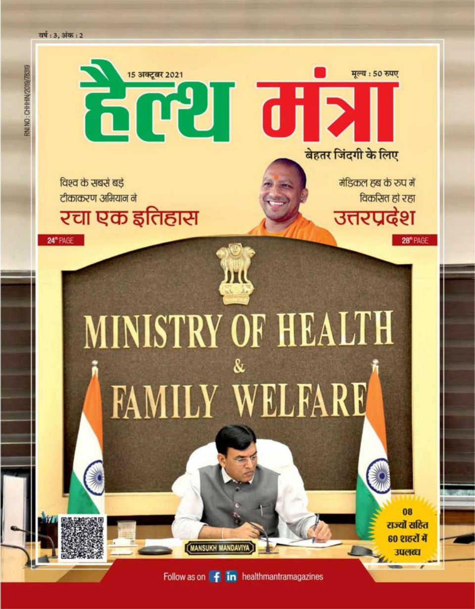 HEALTH MANTRA-October - November 2021 Magazine