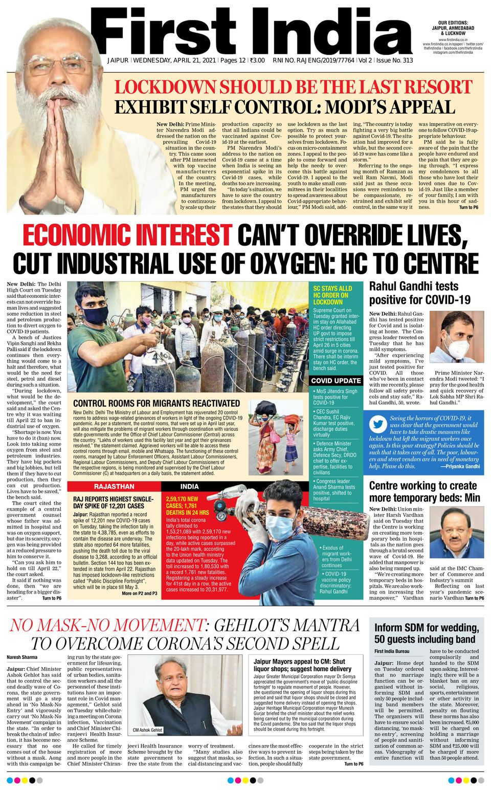 First India Jaipur Newspaper - Get your Digital Subscription