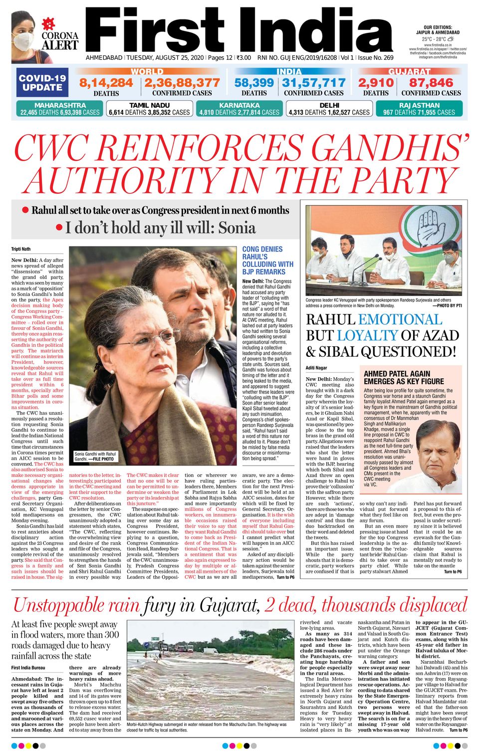 First India Ahmedabad Newspaper - Get your Digital Subscription