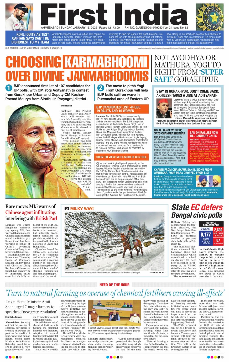 First India Ahmedabad-January 16, 2022 Newspaper