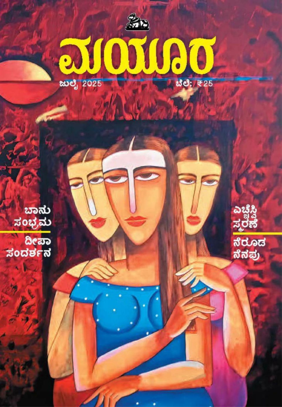 Get digital access to Mayura Magazine | Magzter.com
