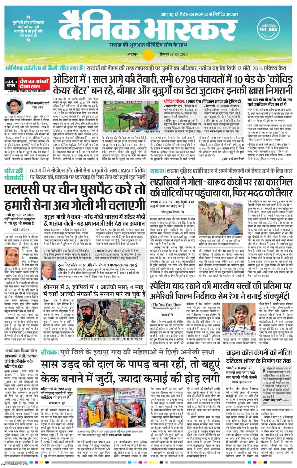 Dainik Bhaskar Jabalpur-June 22, 2020 Newspaper