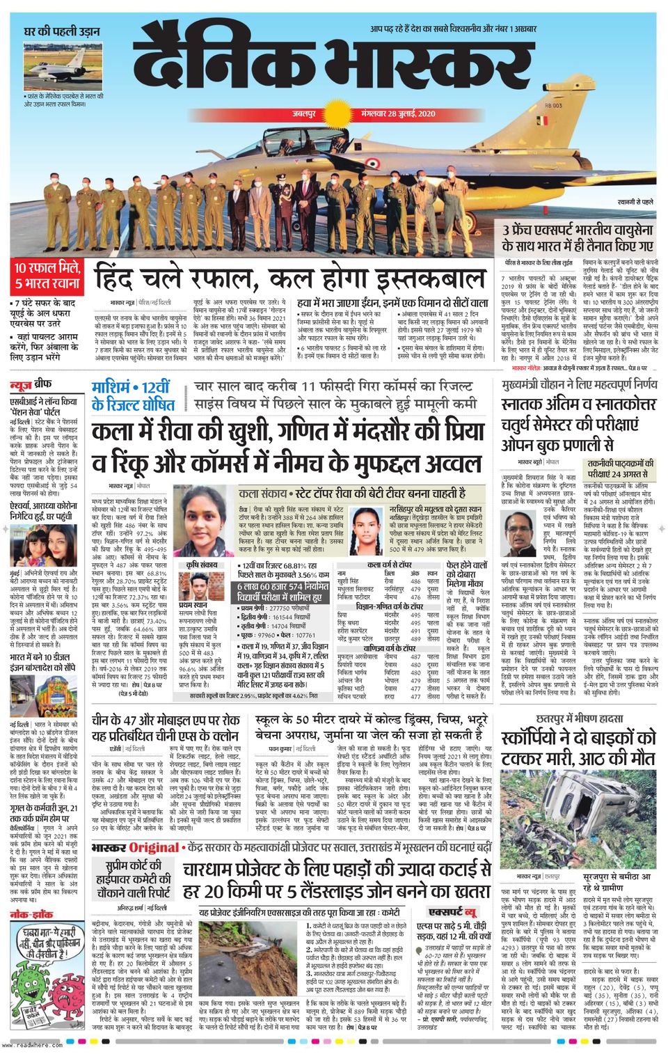 Dainik Bhaskar Jabalpur-July 28, 2020 Newspaper