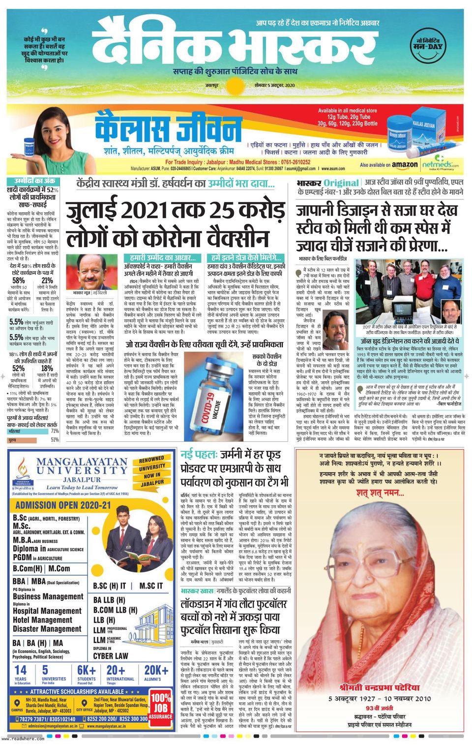 Get digital access to Dainik Bhaskar Jabalpur - October 05, 2020 issue ...