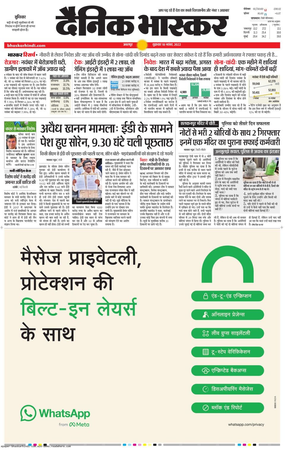 Get digital access to Dainik Bhaskar Jabalpur - November 18, 2022 issue ...