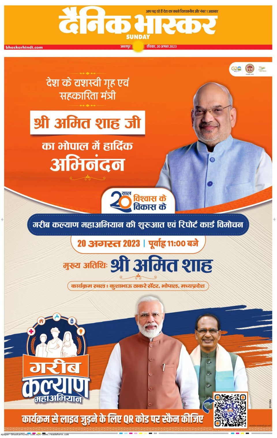 Get digital access to Dainik Bhaskar Jabalpur - August 20, 2023 issue ...