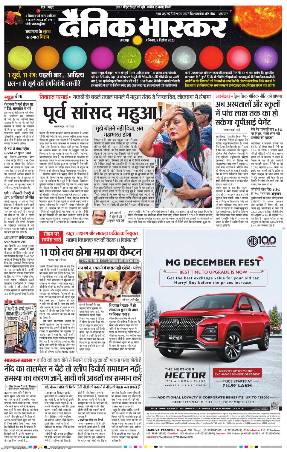 Get digital access to Dainik Bhaskar Jabalpur - December 09, 2023 issue ...
