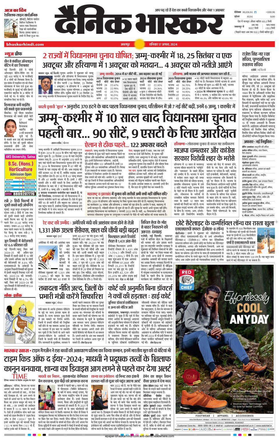 Dainik Bhaskar Jabalpur Newspaper - Get your Digital Subscription