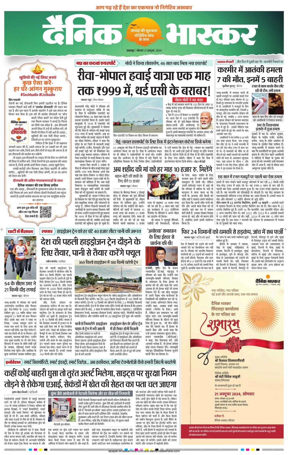 Get digital access to Dainik Bhaskar Jabalpur - October 21, 2024 issue ...