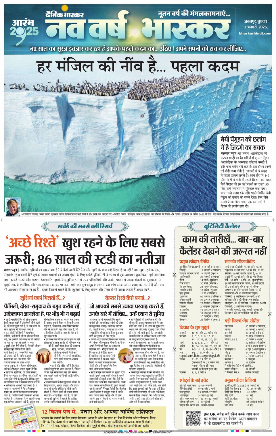Get digital access to Dainik Bhaskar Jabalpur - January 01, 2025 issue ...
