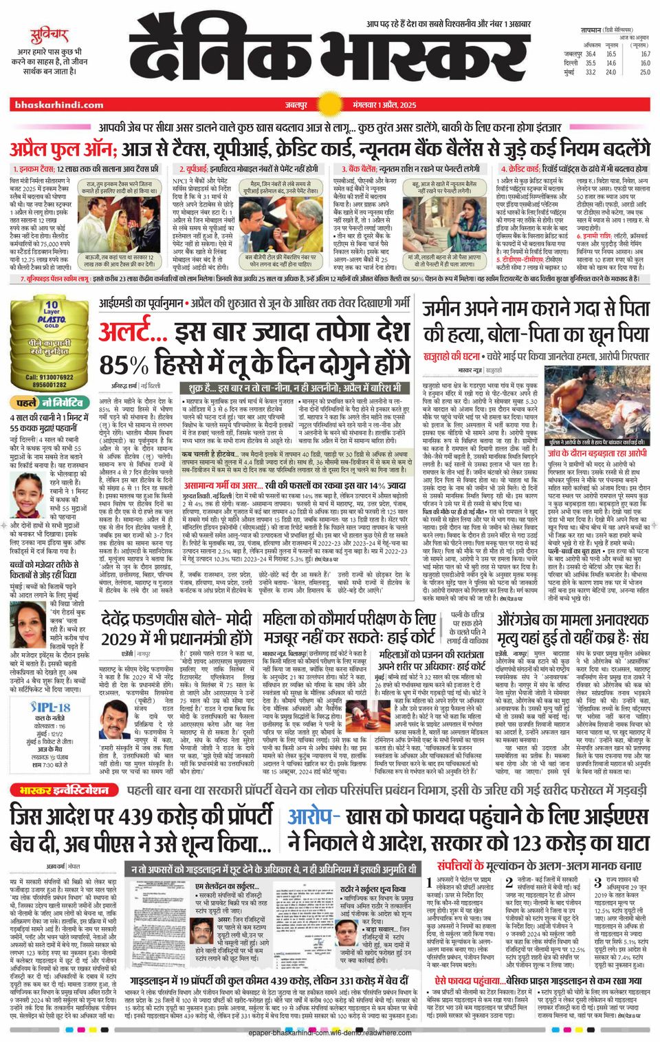 Get digital access to Dainik Bhaskar Jabalpur - April 01, 2025 issue ...