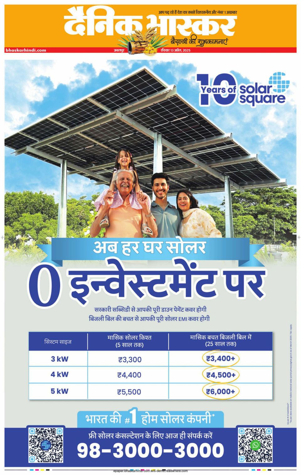 Get digital access to Dainik Bhaskar Jabalpur - April 13, 2025 issue ...