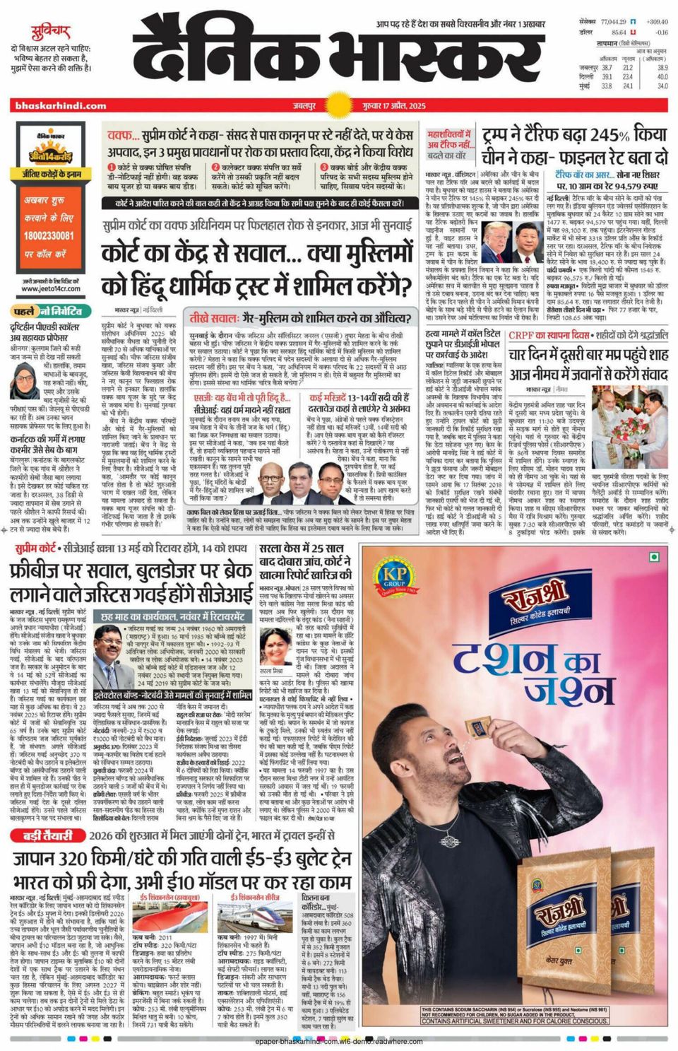 Get digital access to Dainik Bhaskar Jabalpur - April 17, 2025 issue ...