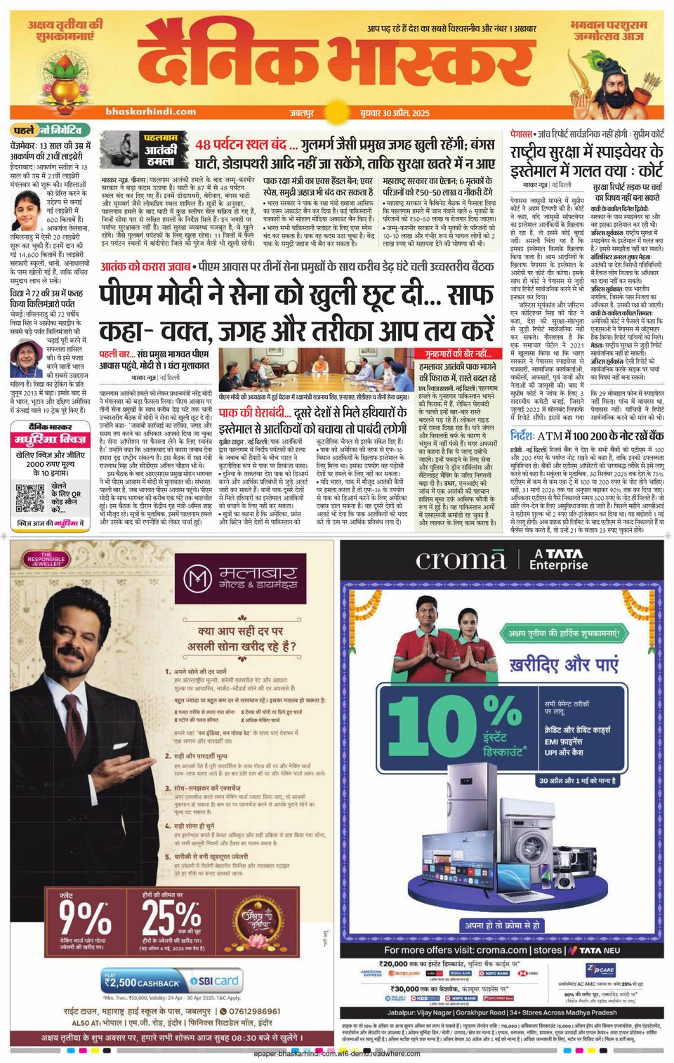 Get digital access to Dainik Bhaskar Jabalpur - April 30, 2025 issue ...