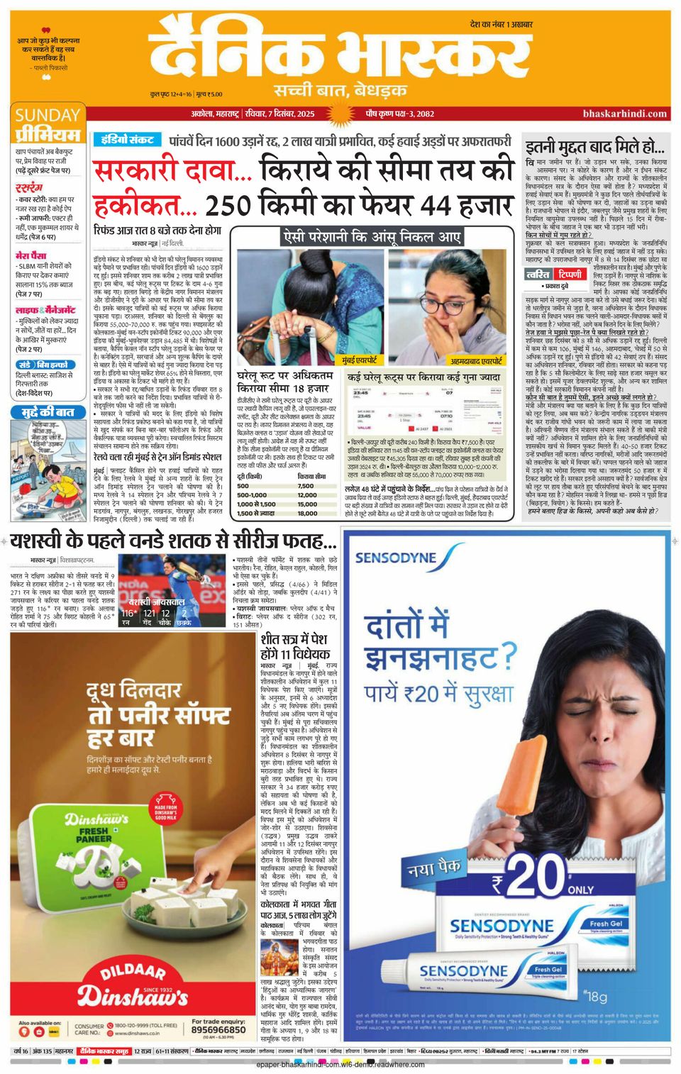 Get digital access to Dainik Bhaskar Akola City - December 07, 2025 ...