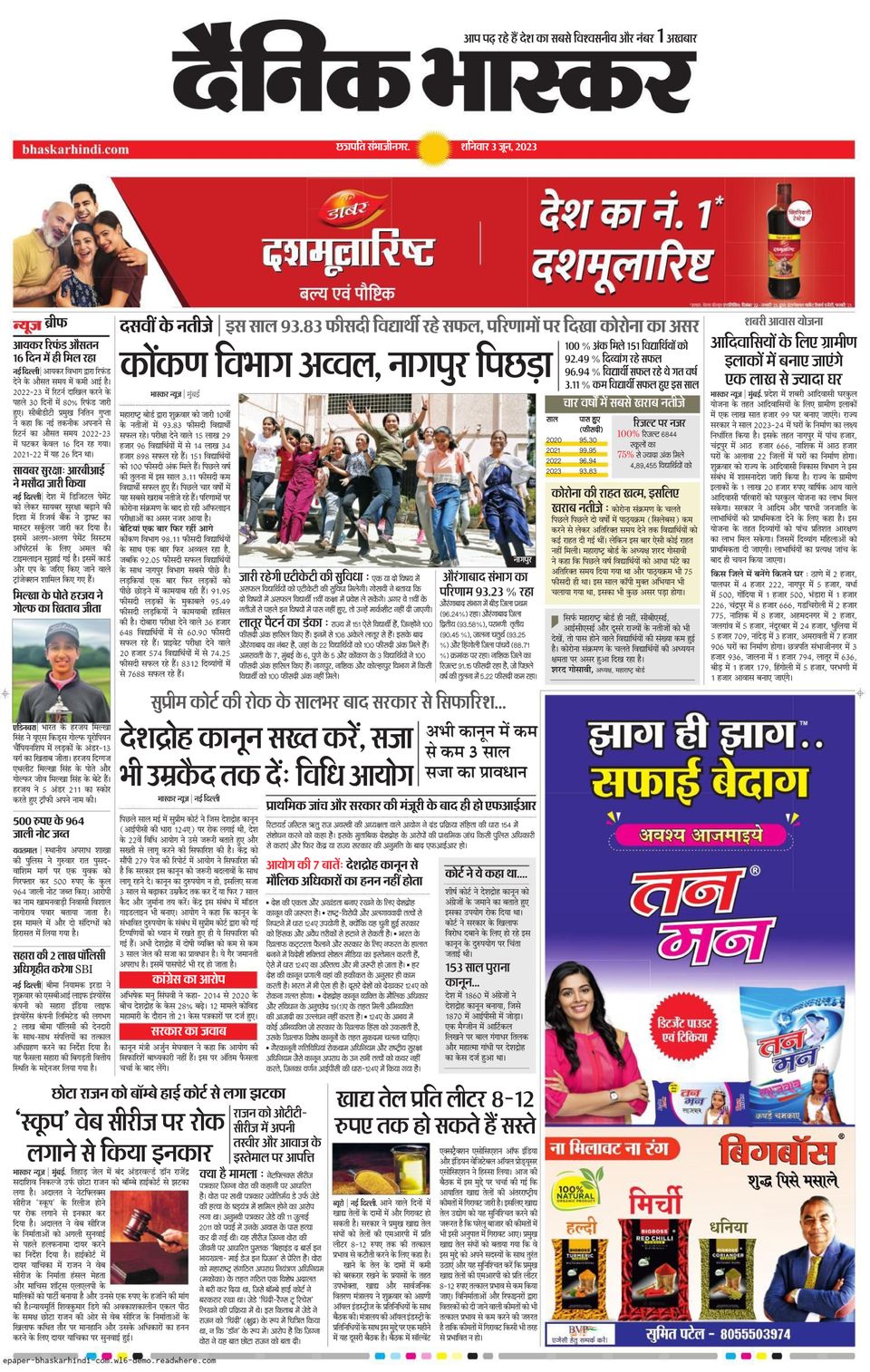 Dainik Bhaskar Chhatrapati Sambhajinagar-June 03, 2023 Newspaper