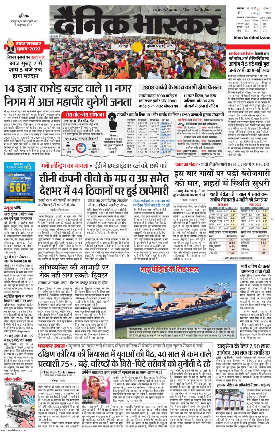 Get digital access to Dainik Bhaskar Chhatarpur - July 06, 2022 issue ...