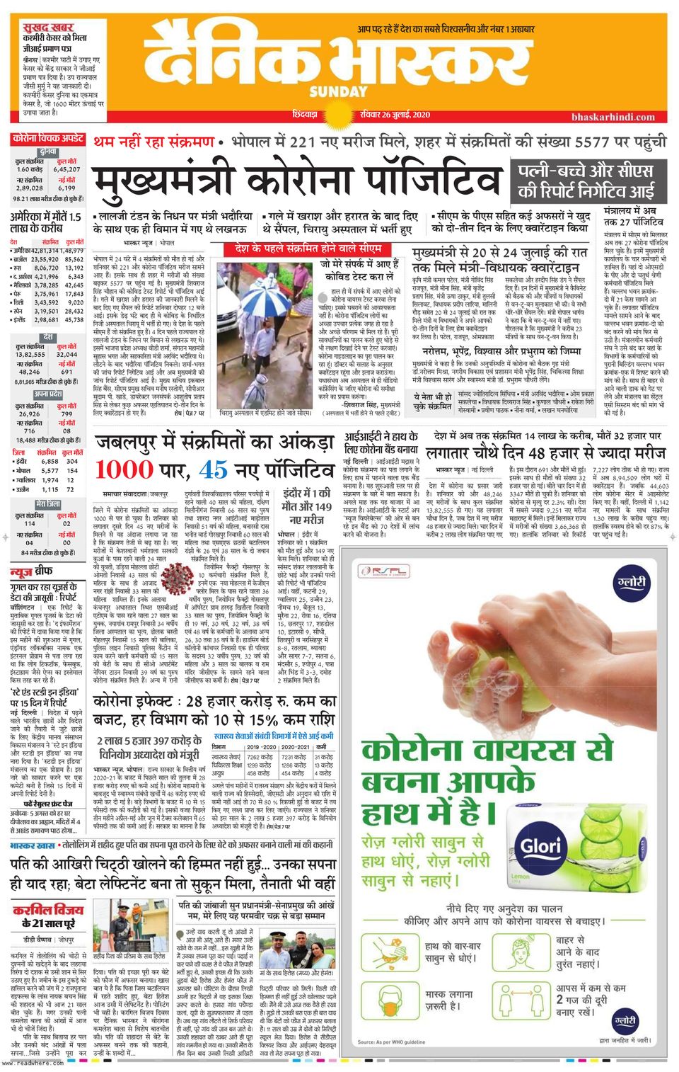 Dainik Bhaskar Hindi